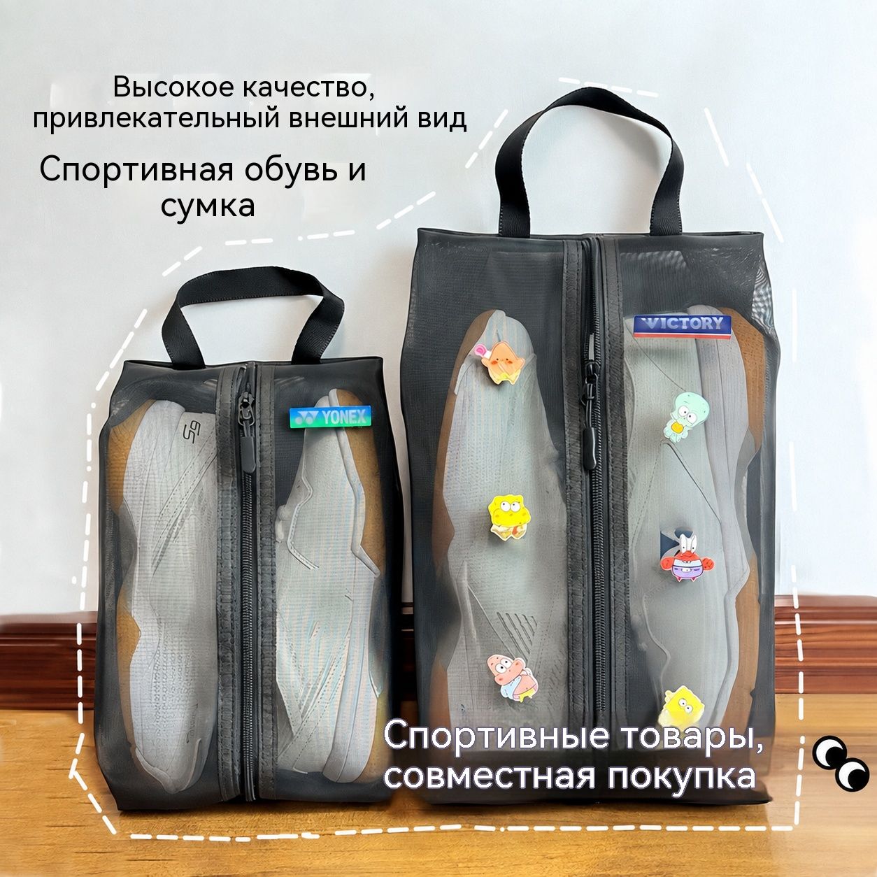 RusHome Мешок для обуви сетчатый, размер 34х21 см, дышащий, для путешествий и хранения — фото 1