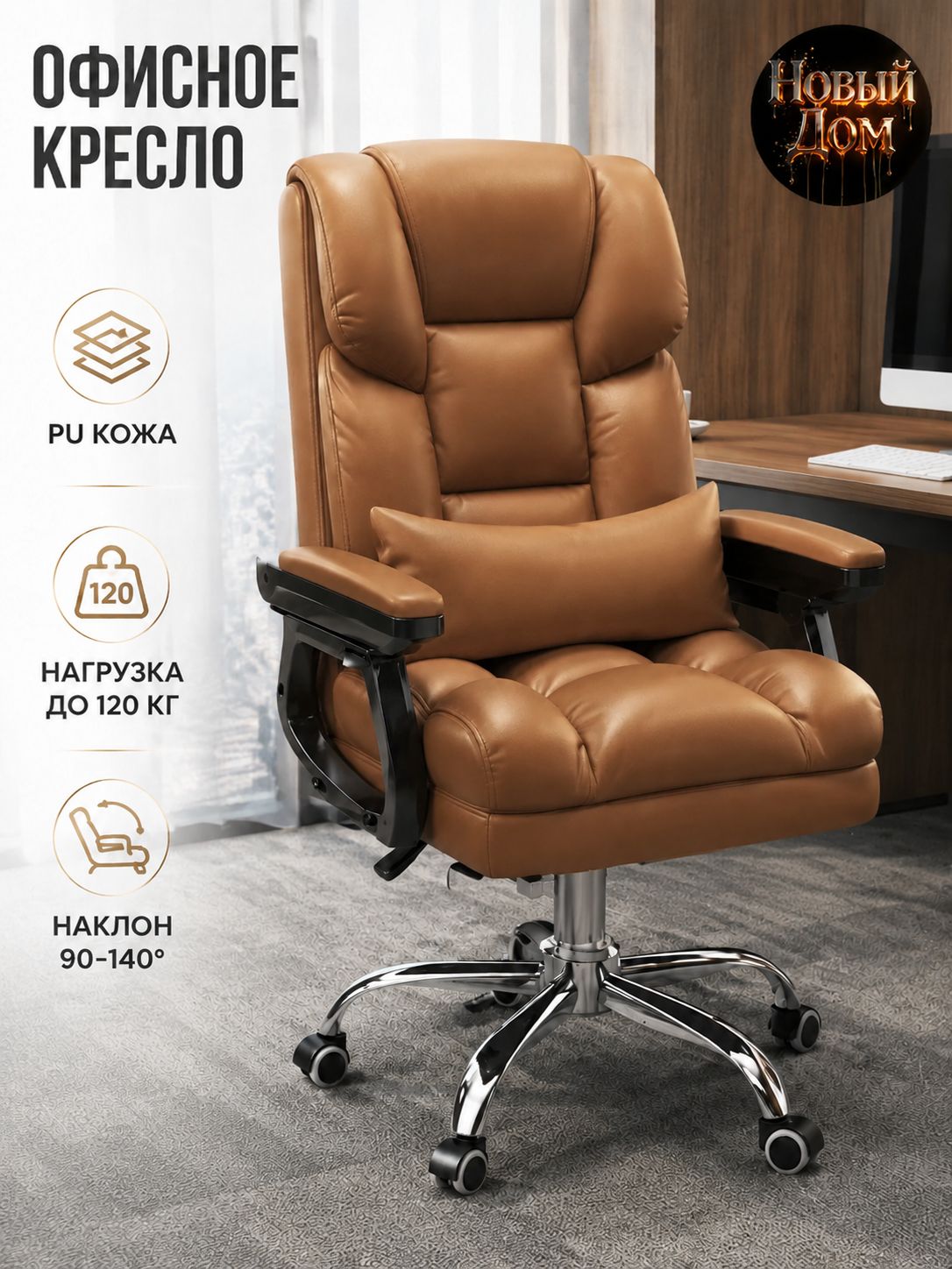 Мебельный город Офисное кресло, (коричневый),3