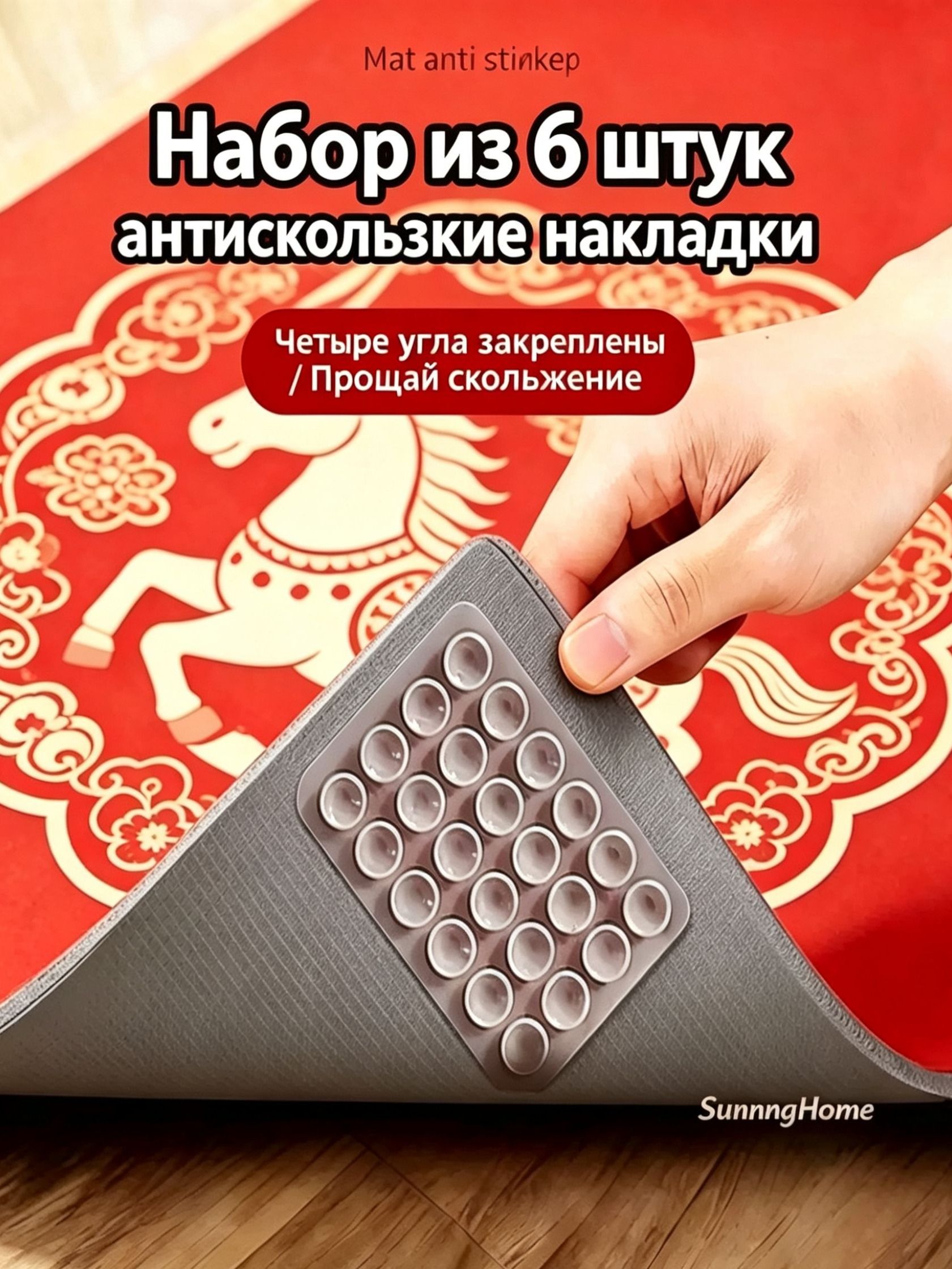 Противоскользящая лента 55 мм, 6 шт