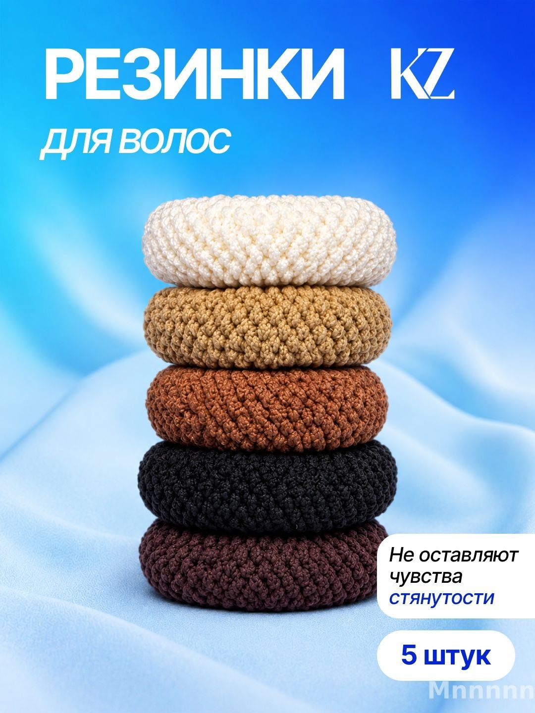 Резинки для волос, набор 5 шт