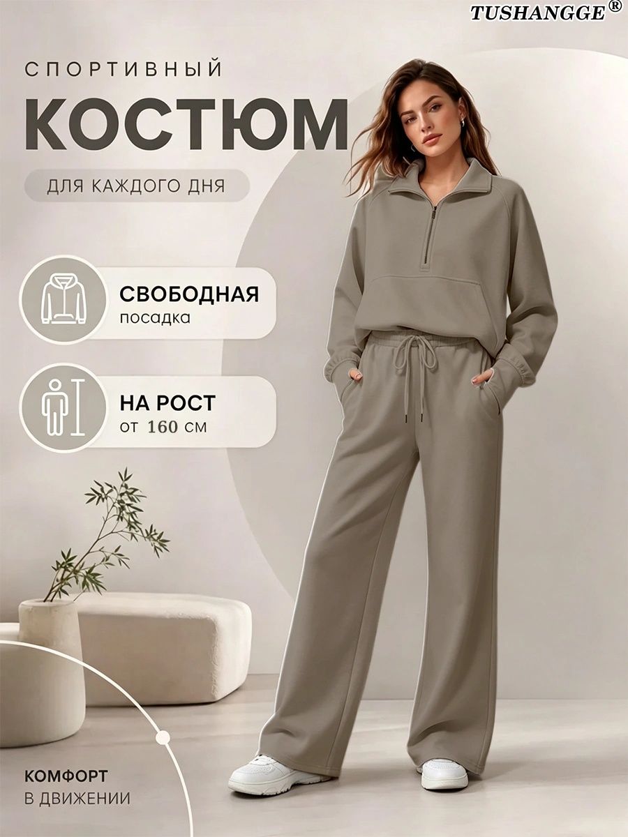 Комплект одежды
