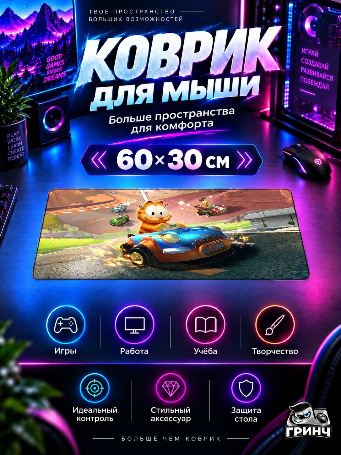 Игровой коврик для мыши и клавиатуры Garfield Kart Furious Racing / Гарфиелд Карт Фуриоус Ракинг — 60х40 см XL