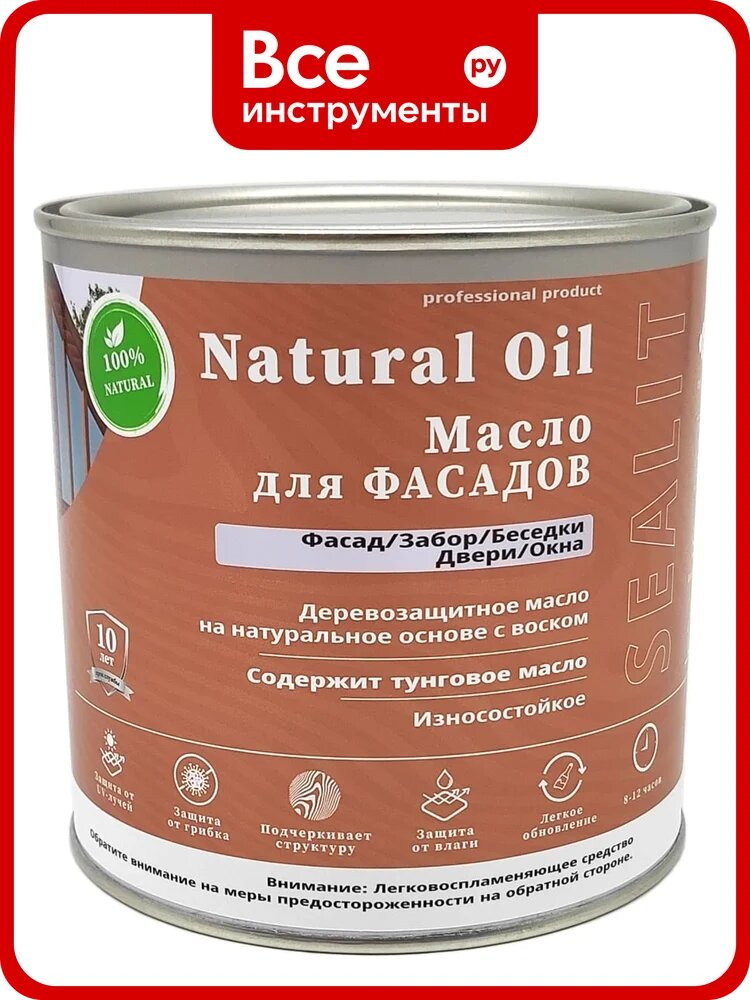Масло для фасадов Sealit 0,25 л красный 21-2410