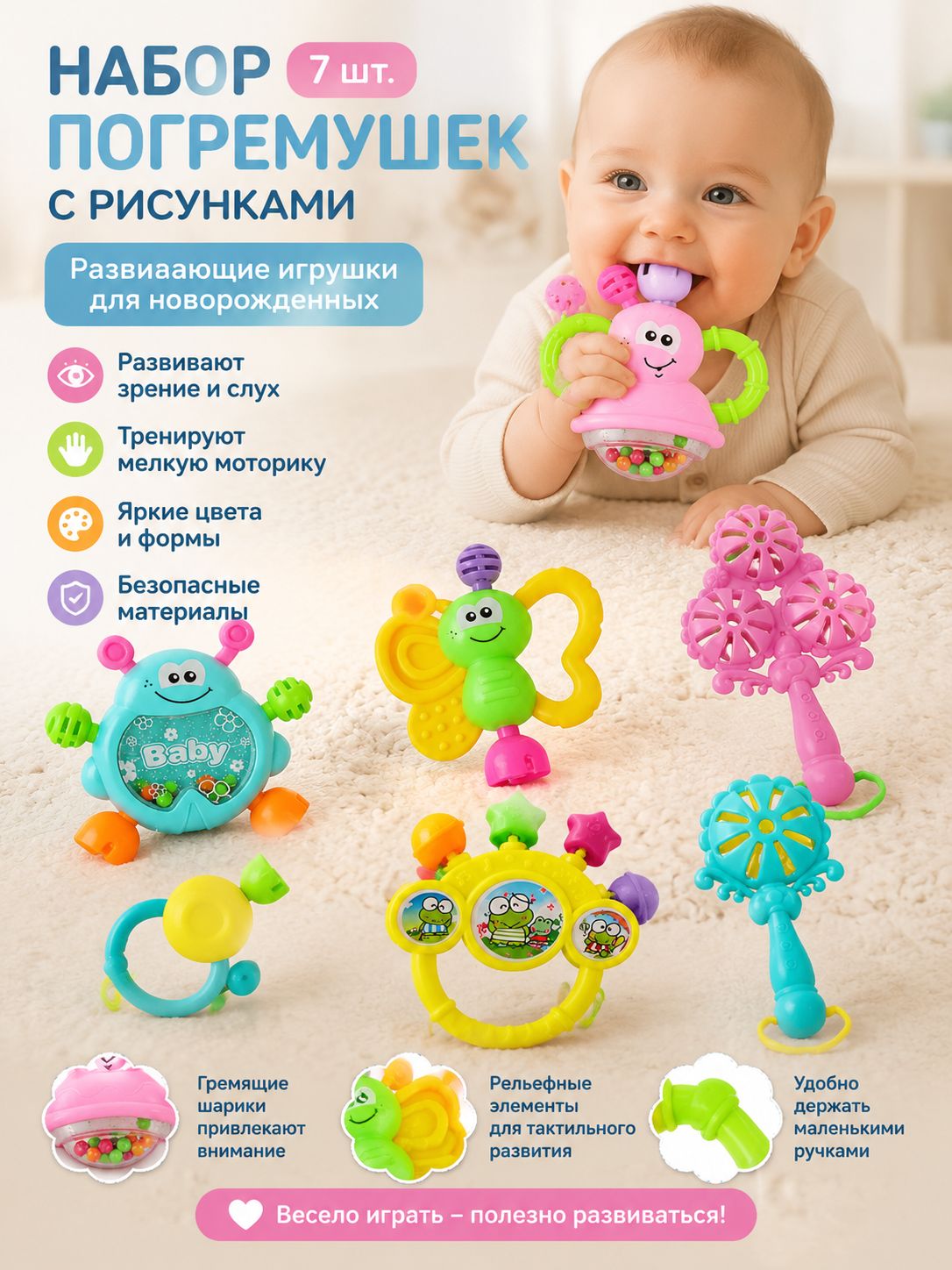 Набор 7 цветных погремушек с рисунками, развивающие игрушки для новорожденных