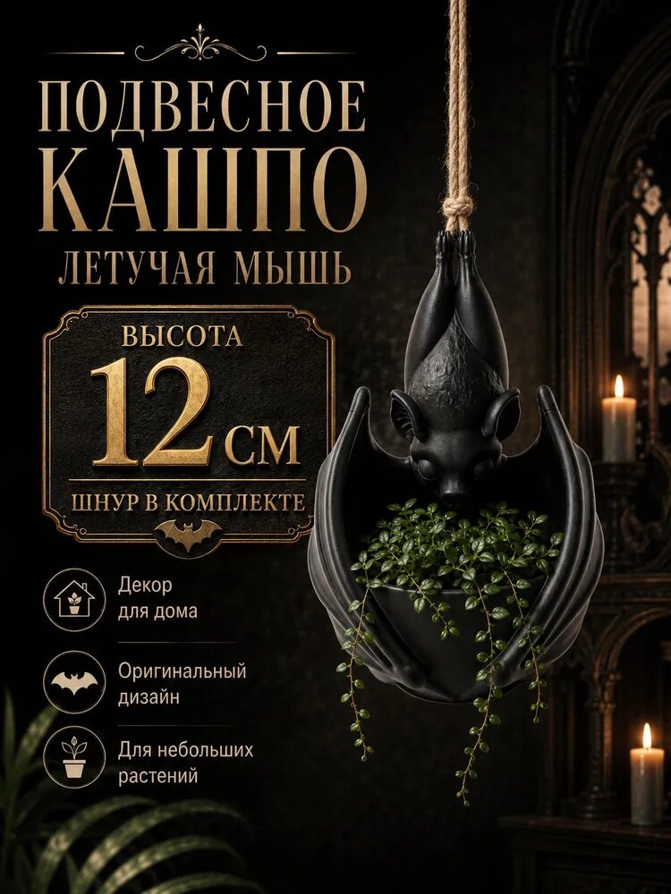 Левитирующий горшок 0.25 л, 12 см, 1 шт, цвет черный