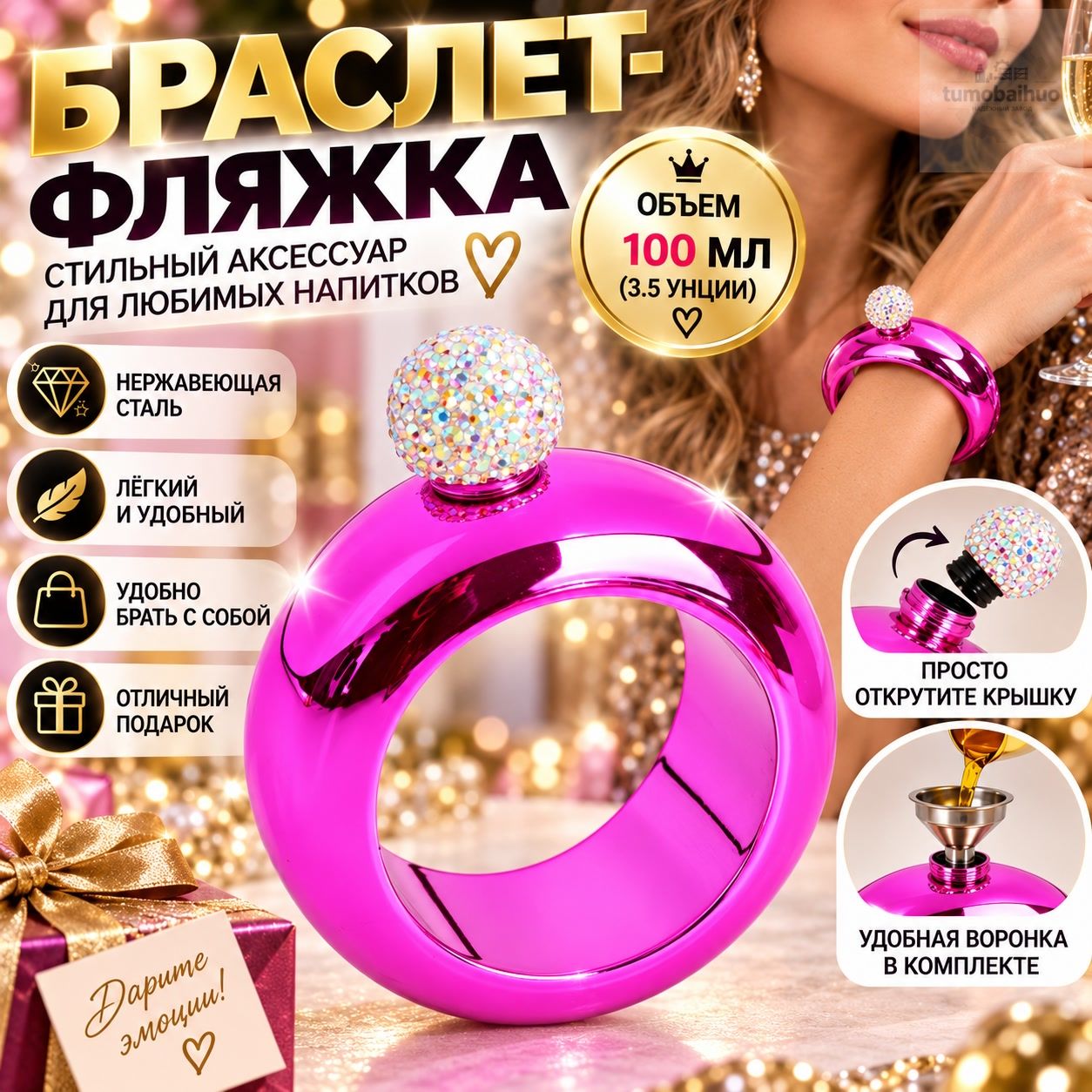 Круглый кувшин-браслет емкостью 3,5 унции (100 мл) различных цветов на выбор