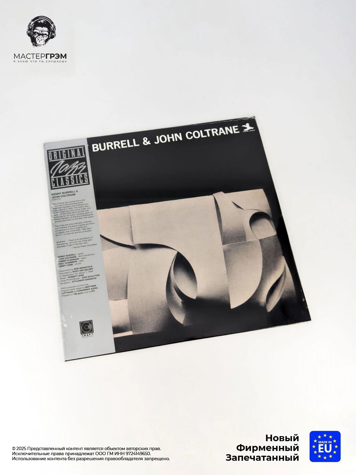 Виниловая пластинка Kenny Burrell, John Coltrane - Kenny Burrell & John Coltrane (LP) Original Jazz Classics Series, 2024