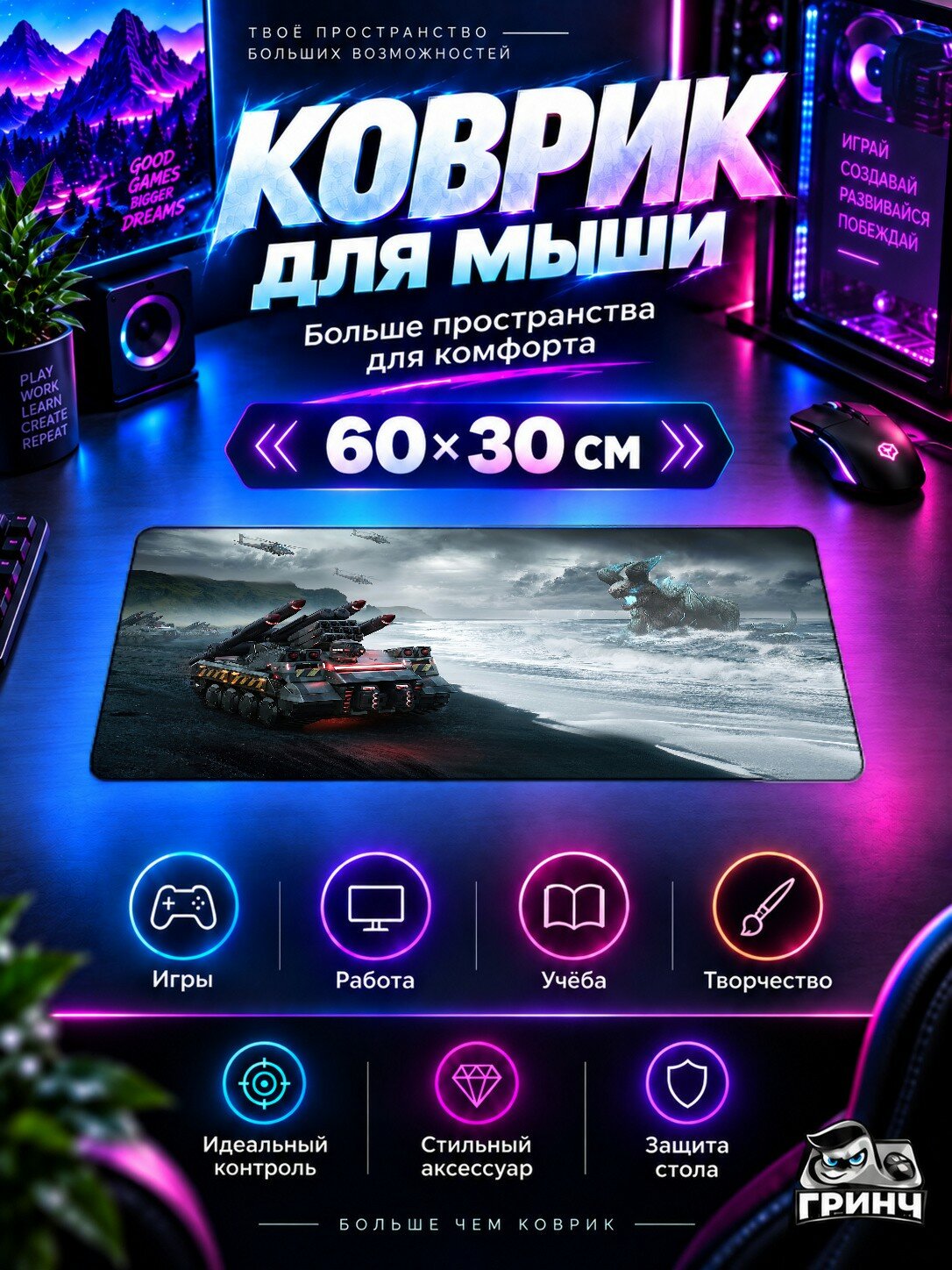 Игровой коврик для мыши 60×30 см — World Threat Instant War / Ворлд Треат Инстант Вар — World Threat Instant War