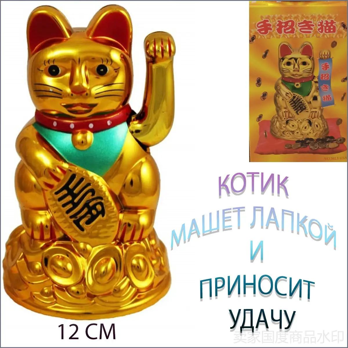 Кот счастья Манеки неко Денежный кот Манеки нэко
