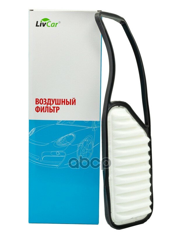 LIVCAR AIR FILTER LCT750/0000A LivCar арт. LCT750/0000A