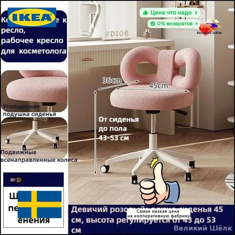 IKEA Стул мастера, темно-розовый