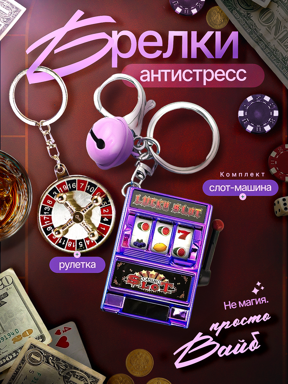 Брелок CARIUS