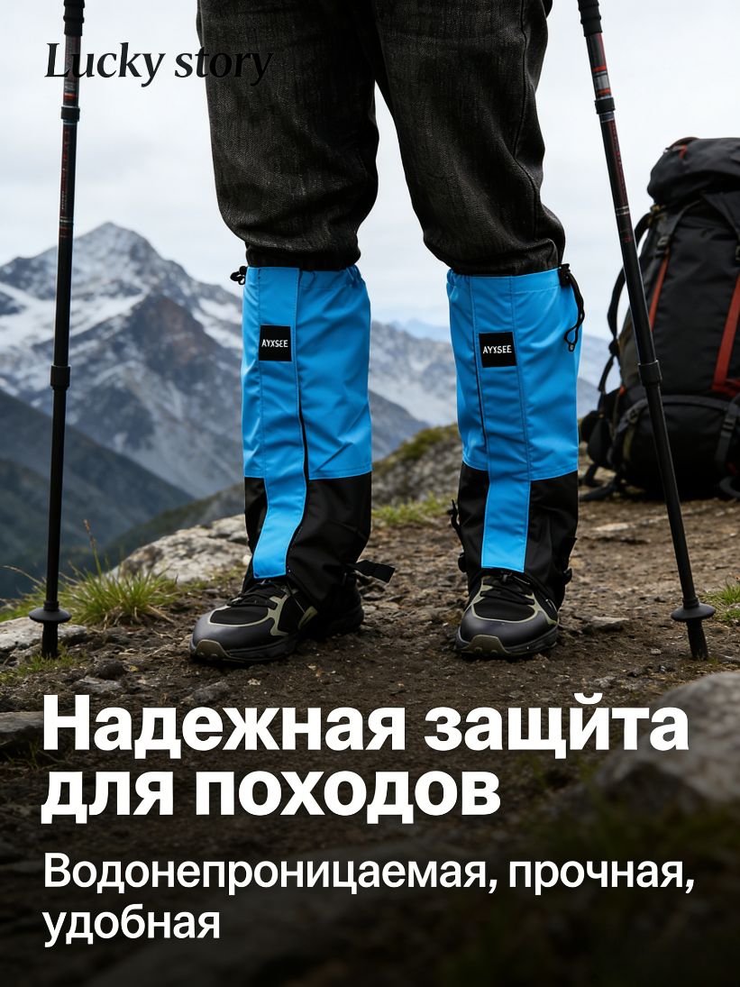 Гамаши туристические , размер Регулировка размера шнурком — фото 1