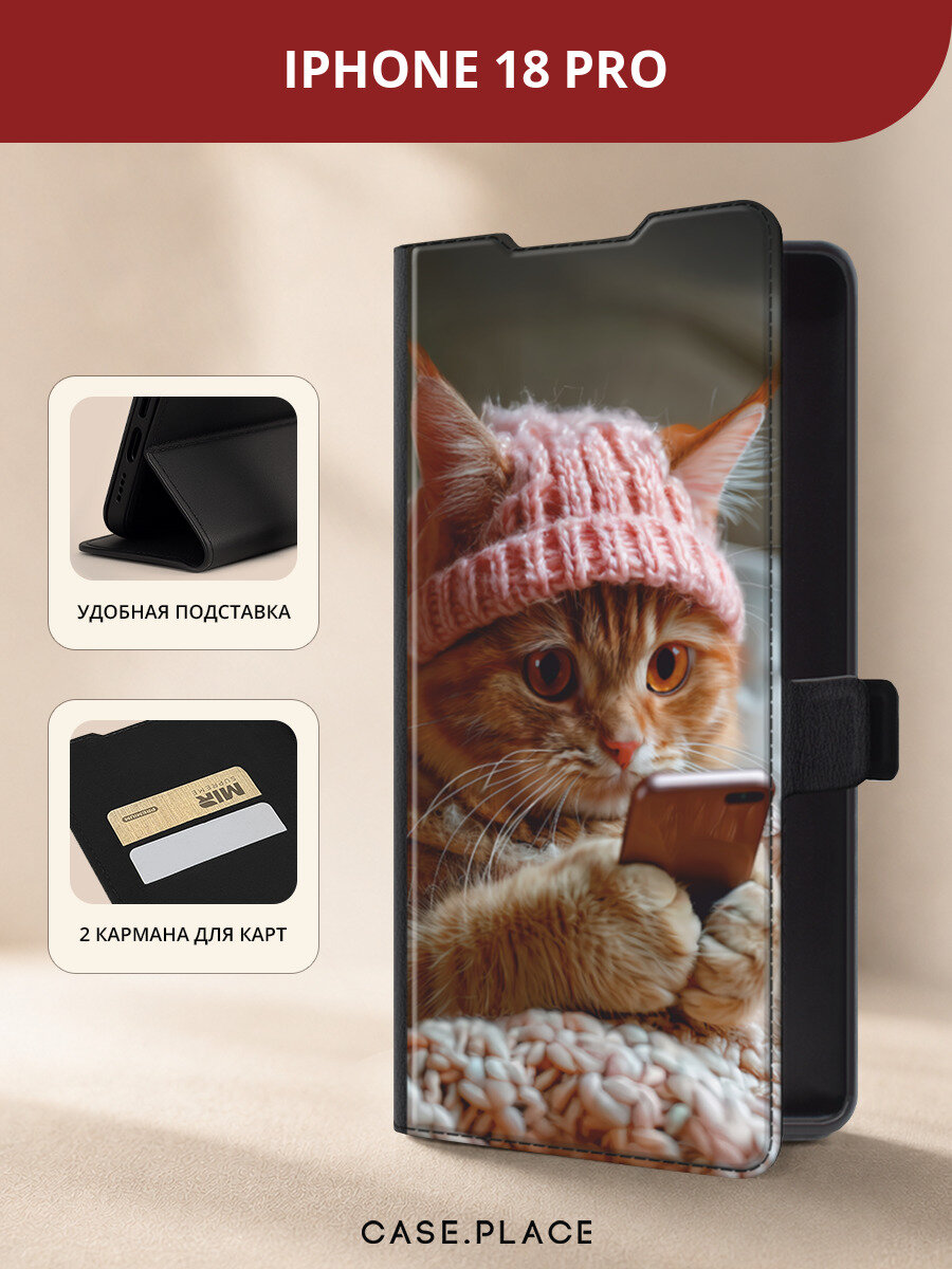 Чехол-книжка на iPhone 18 Pro / Айфон 18 Про с принтом Рыжий котик с телефоном, черный