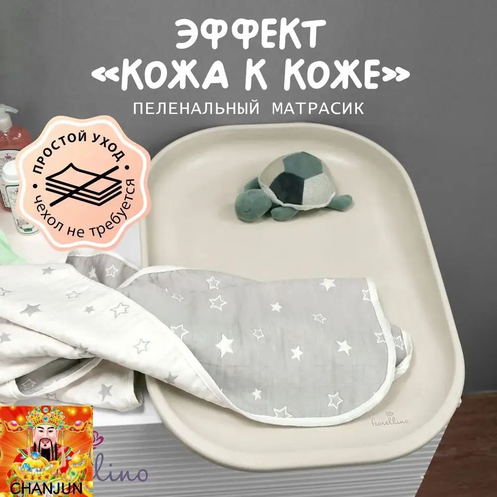 Пеленальный матрасик 50x70 см,