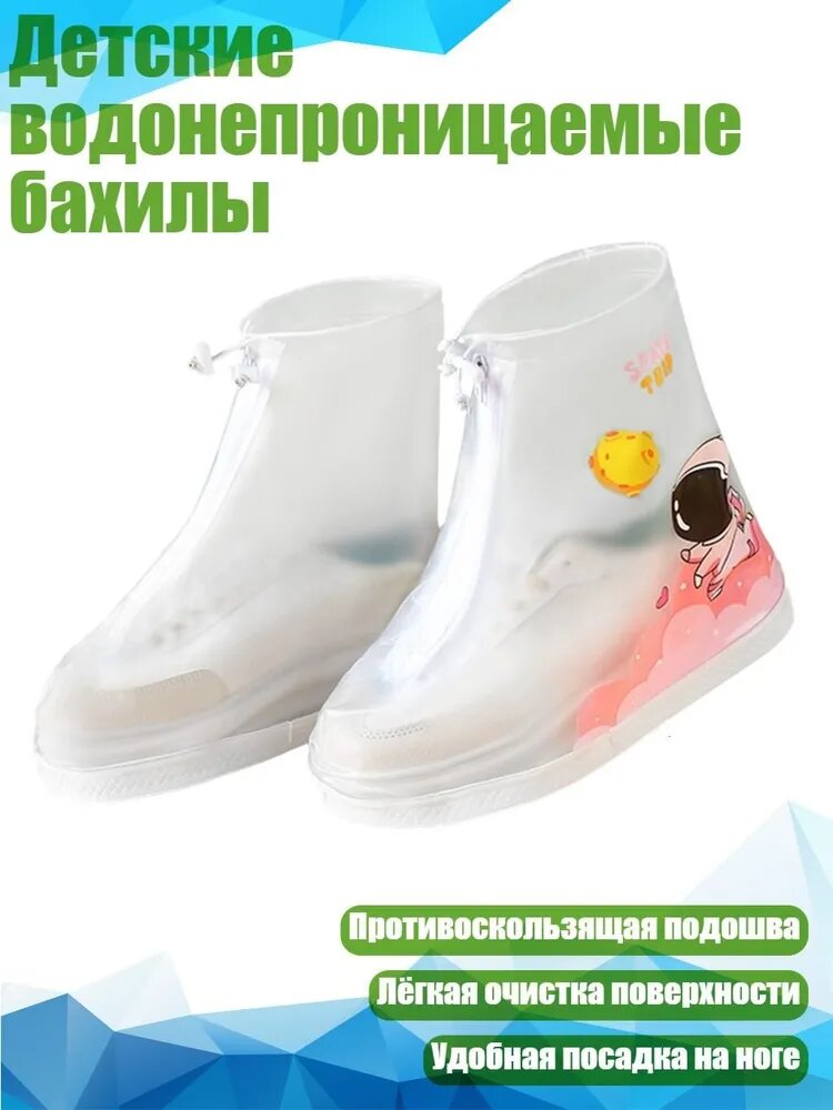 Детские водонепроницаемые бахилы, Розовый - L
