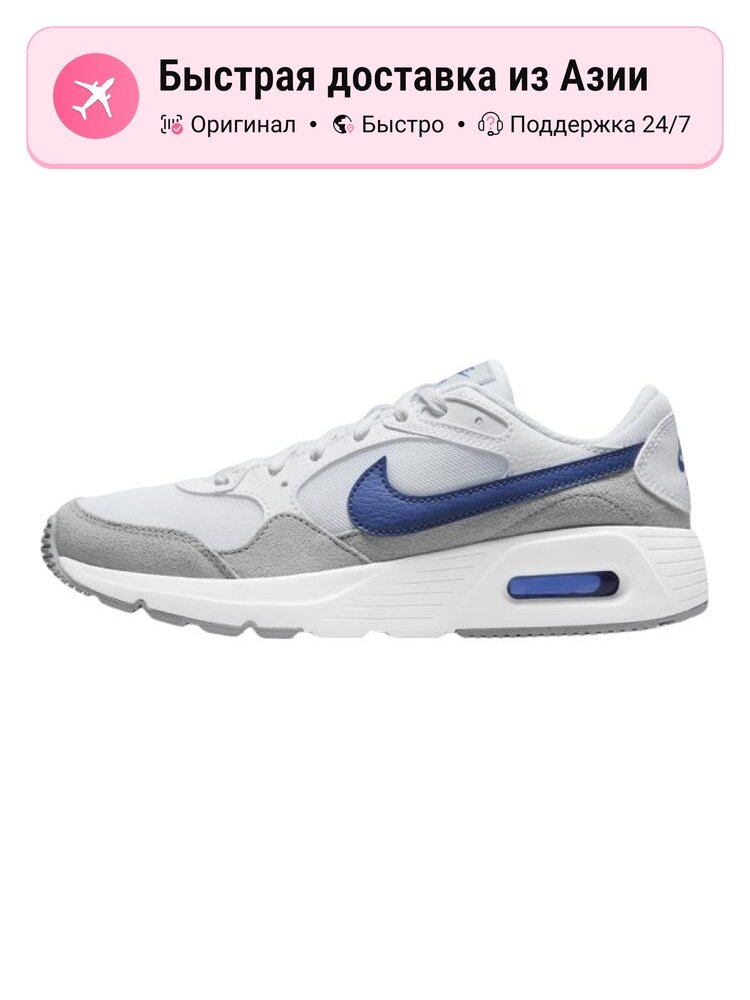 Кроссовки NIKE Air Max SC GS
