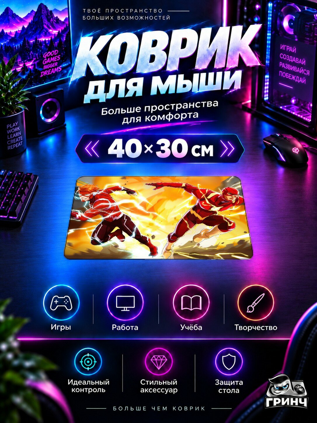 Игровой коврик для мыши 40×30 см — DC Comics / ДиСи Комикс — Wally And Barry Dc Dark Legion Game