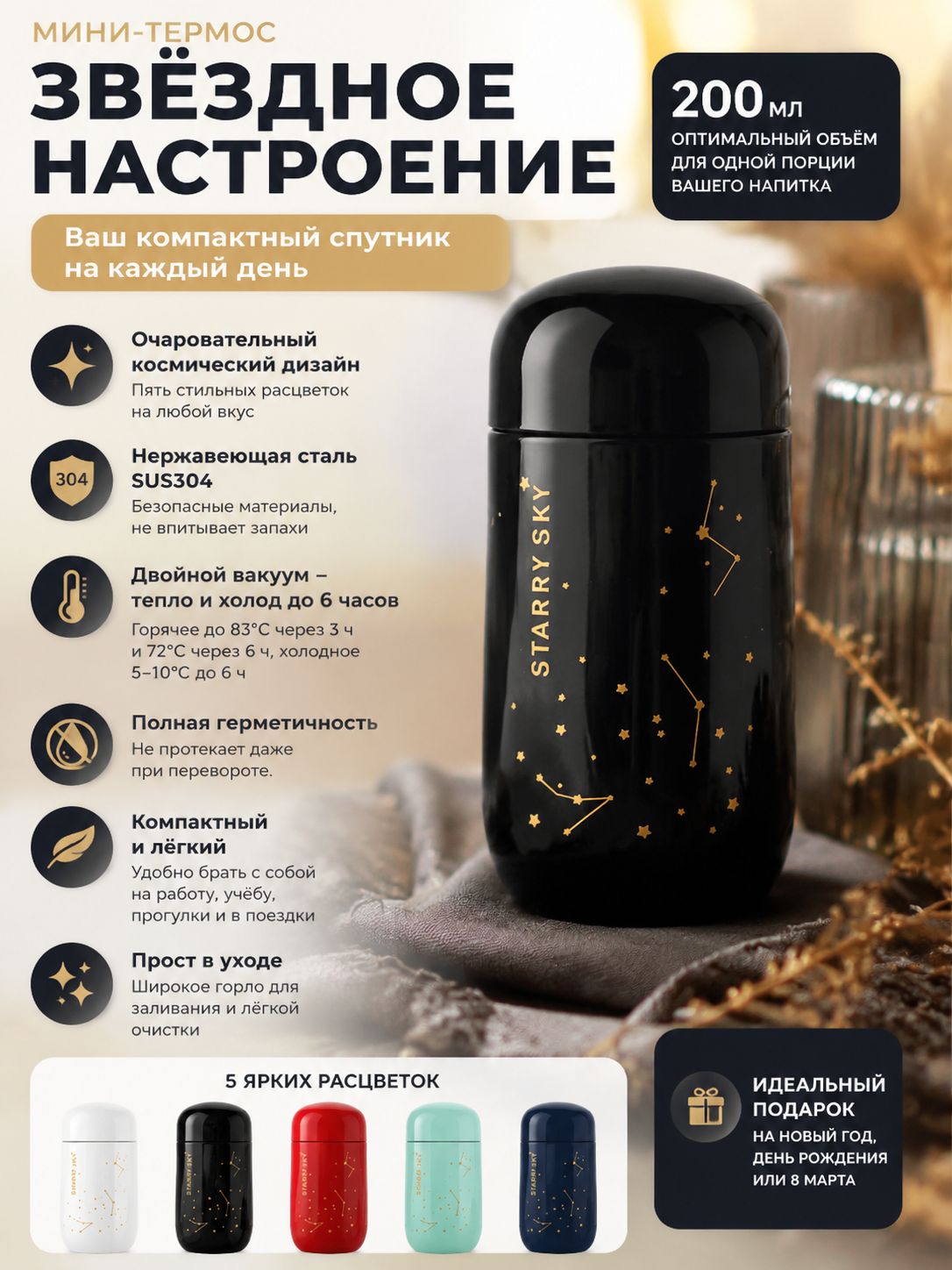 Фляга 200 мл, черный, Артикул: 5236677311, Материал бутылки/фляги: Нержавеющая сталь