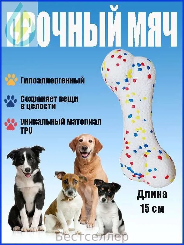 Игрушка для собак "супер прочный кость", жевательный 15 см, S, белое