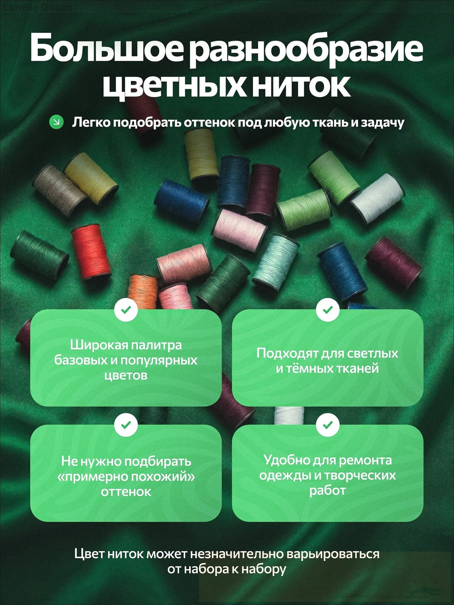Набор для шитья 172 предмета — фото 1