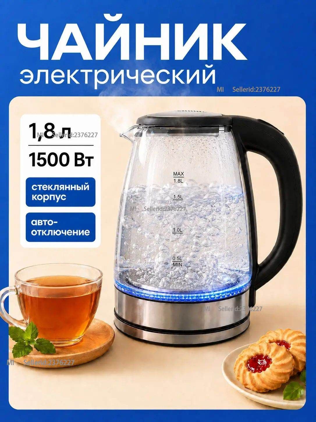 Xiaomi Электрический чайник XT-909, прозрачный, серебристый