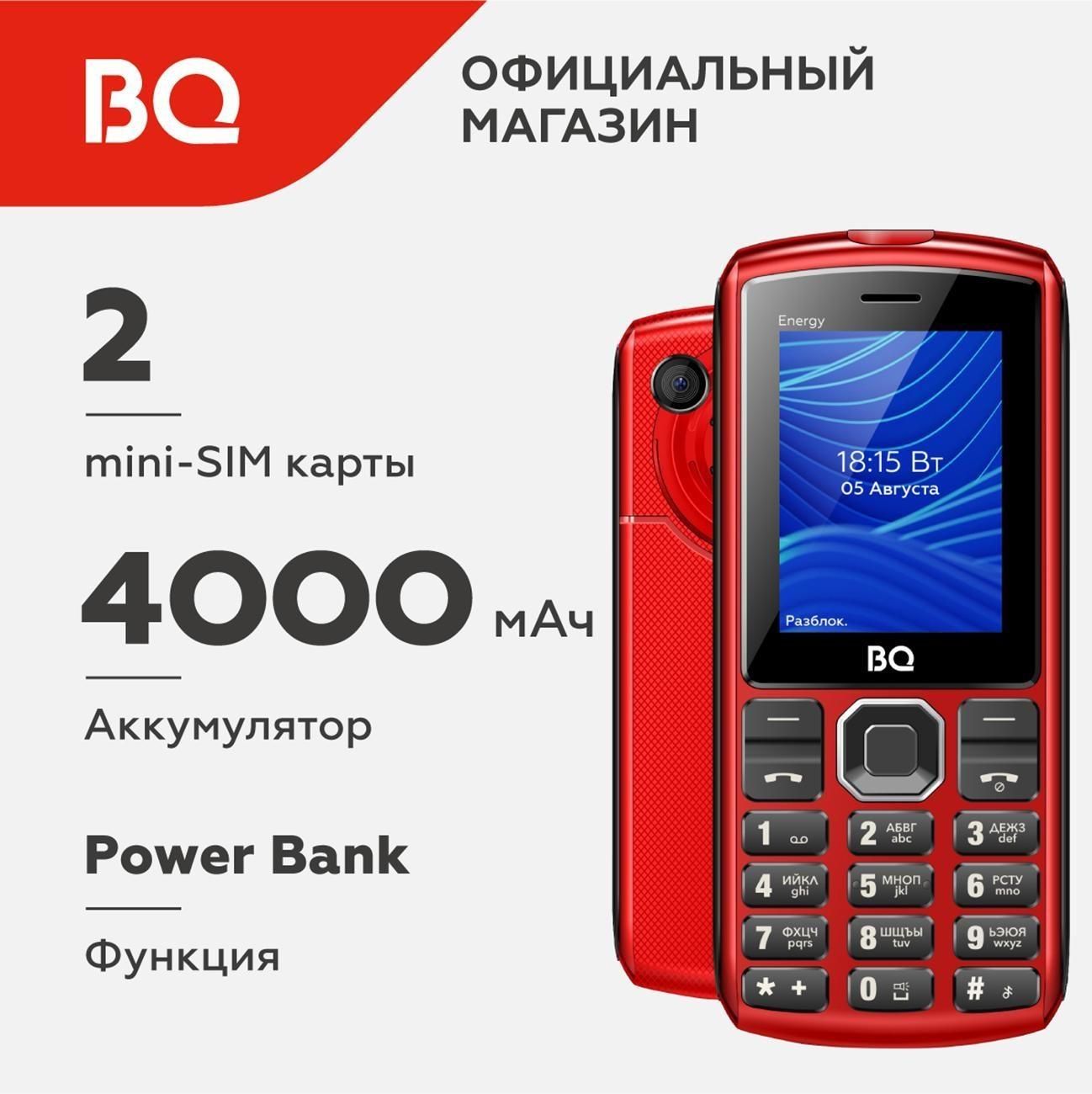 Мобильный телефон BQ 2452 Energy