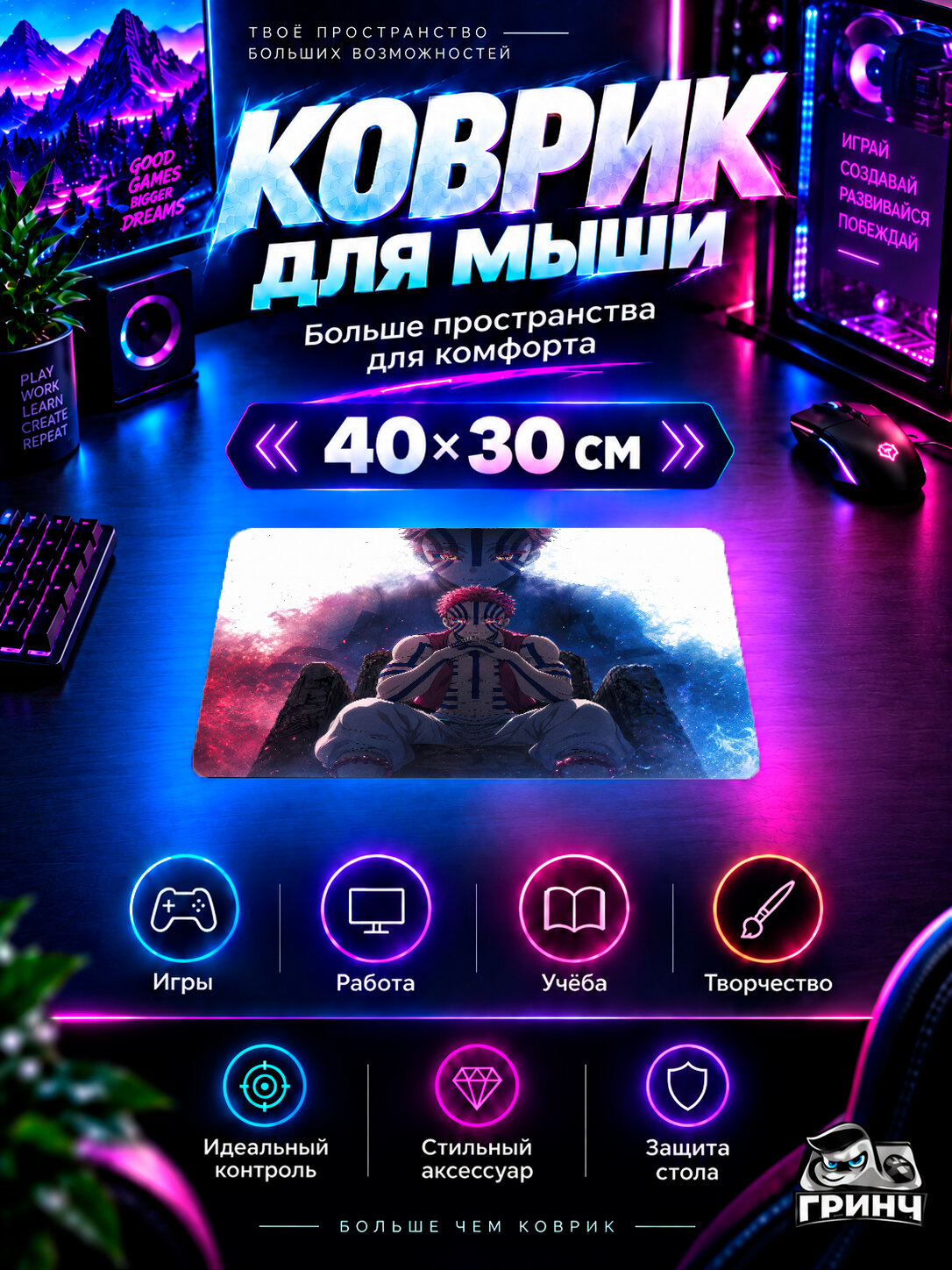 Игровой нескользящий коврик для мыши Demon Slayer / Клинок, рассекающий демонов — Akaza The Blue Eyed Demon Warrior, 40×30 см, 3 мм, жаккардовый, прошитые края