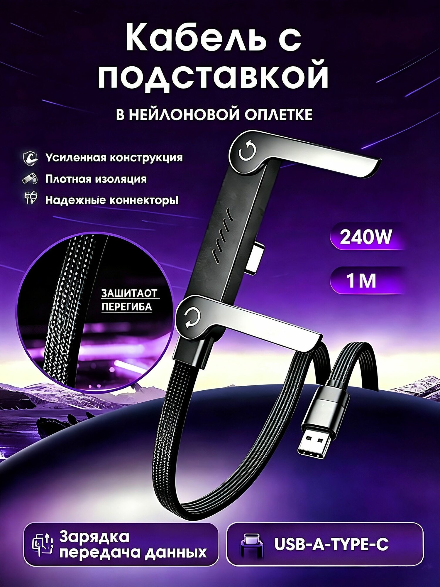 Кабель USB Type-C — Type-A, 1 м, чёрный, для зарядки и данных