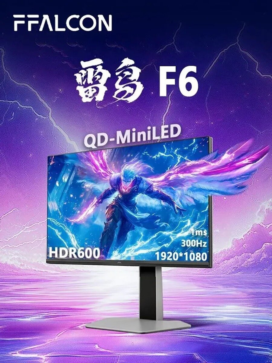 24.5" Монитор thunder bird/FFALCON F6, 1920*1080 300Hz QD-MiniLED HDR600 1ms, Совместимость с FreeSync и G-sync