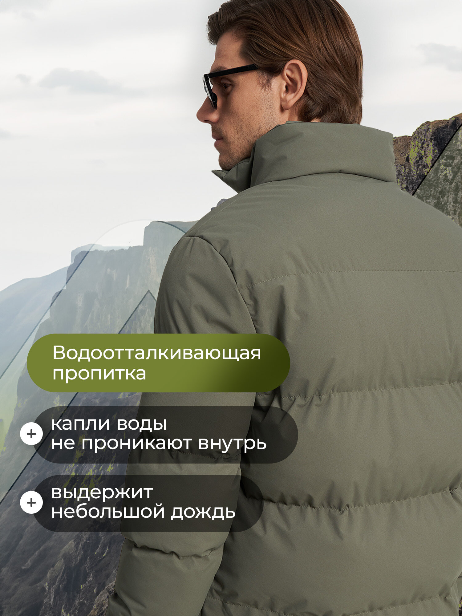 Пуховик De Mount