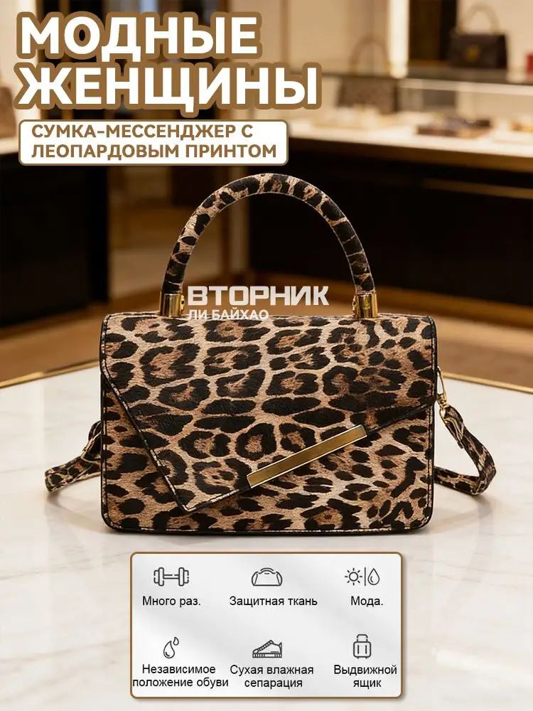 Сумка кросс-боди