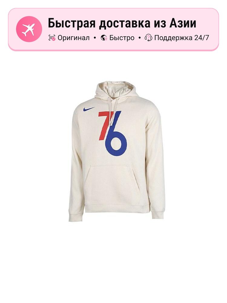 Толстовка NIKE 7524042, 1 шт.