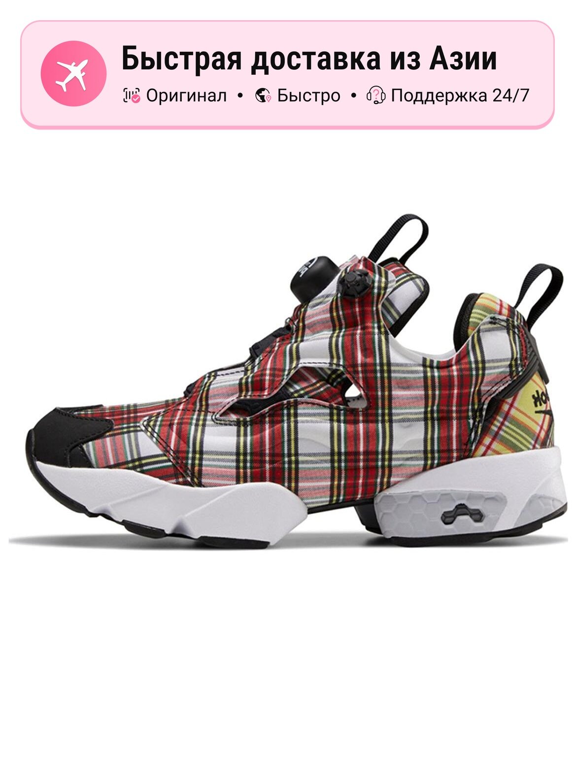 Кроссовки Reebok InstaPump Fury Og Plaid