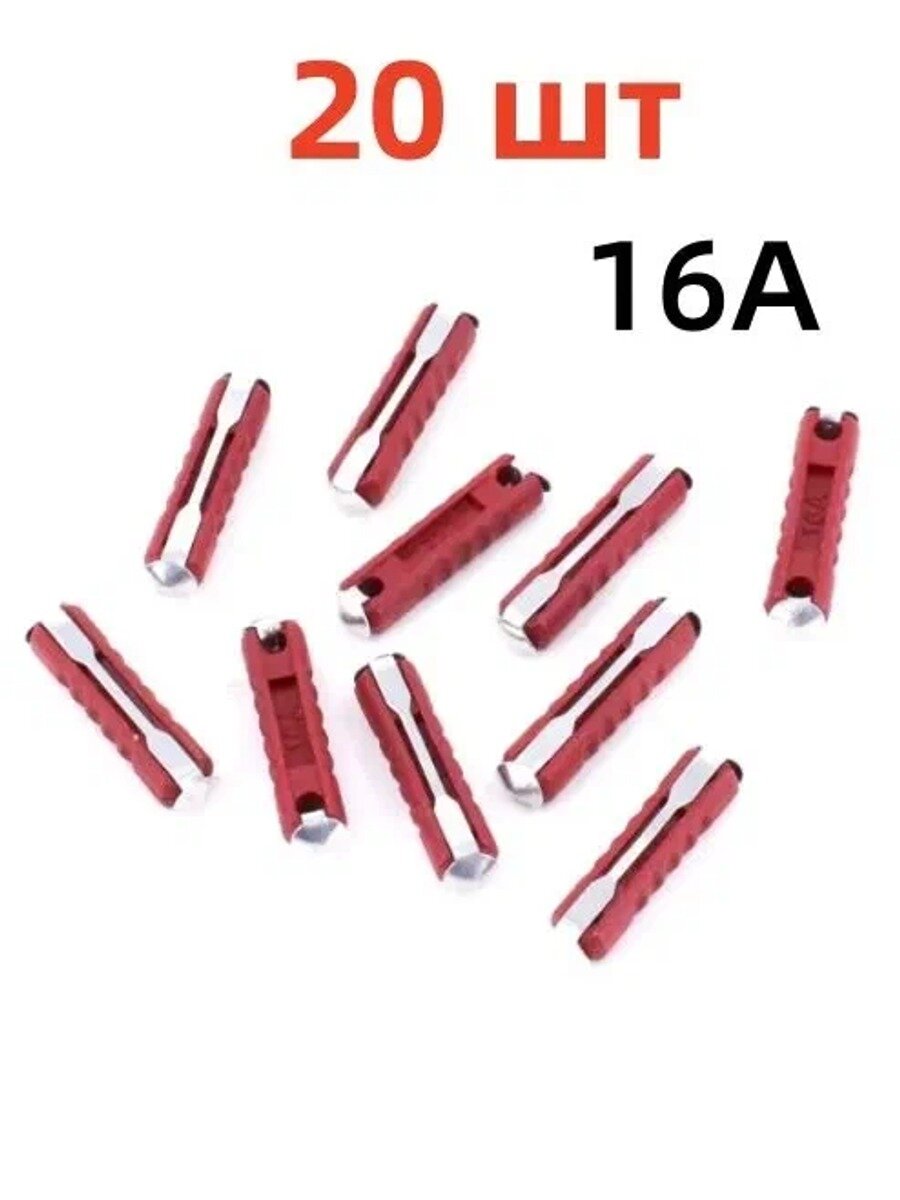 Предохранитель 16 A цилиндрические ", VOLTON", (20шт.)