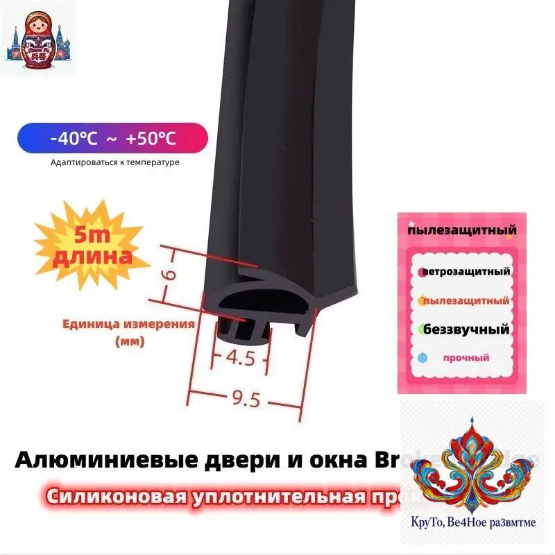 Эксклюзивный уплотнитель из силикона для окон и дверей с терморазрывом. Высокая морозостойкость, надежная защита от ветра и пыли обеспечивается