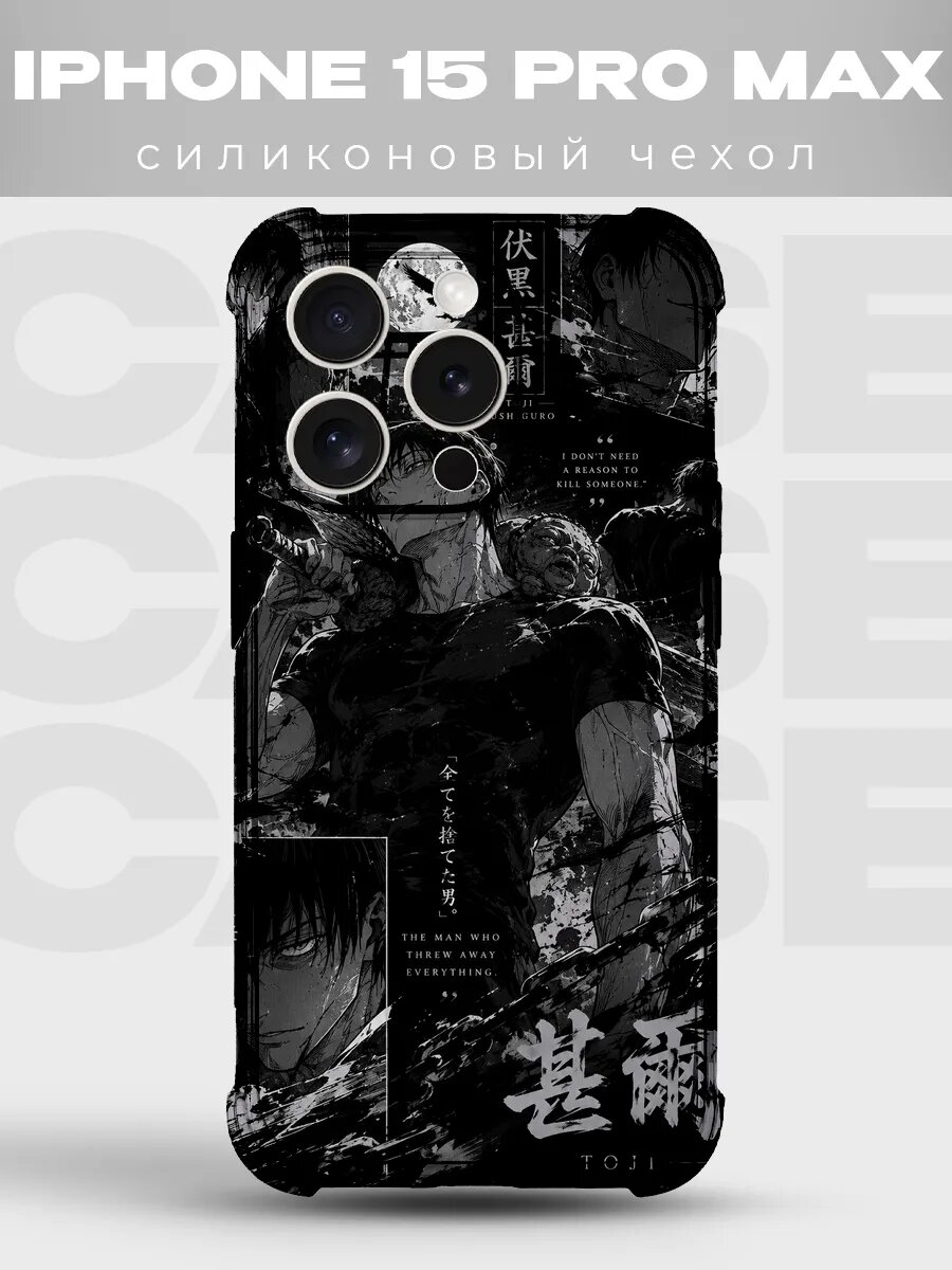 Чехол на iPhone 15 Pro Max аниме манга коллаж волейбол