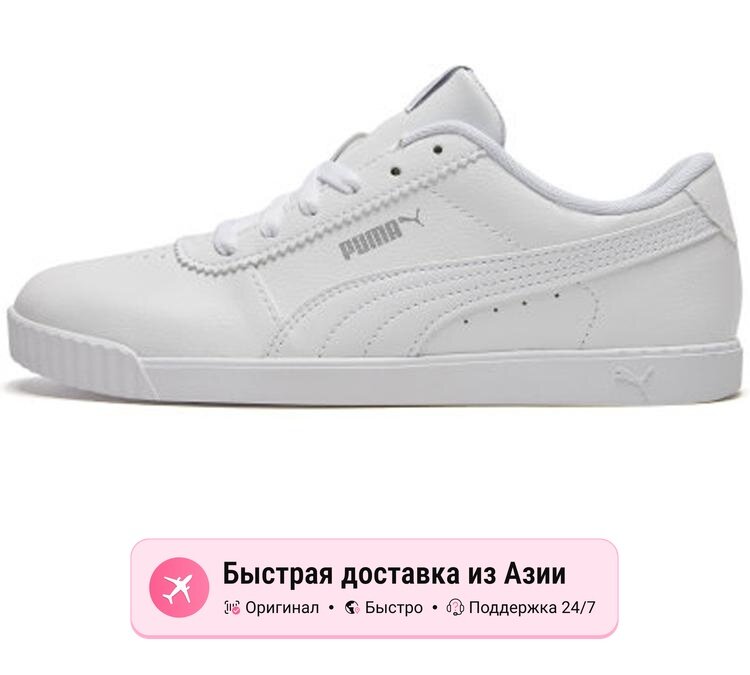 Кроссовки PUMA Carina Slim