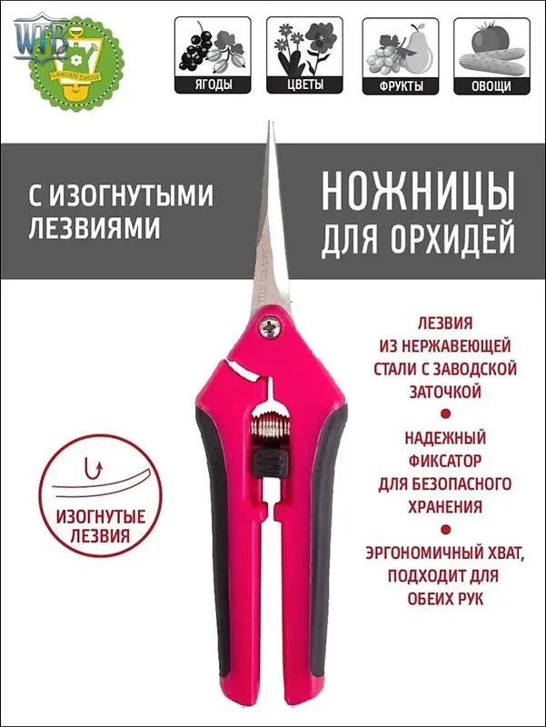 Сучкорез