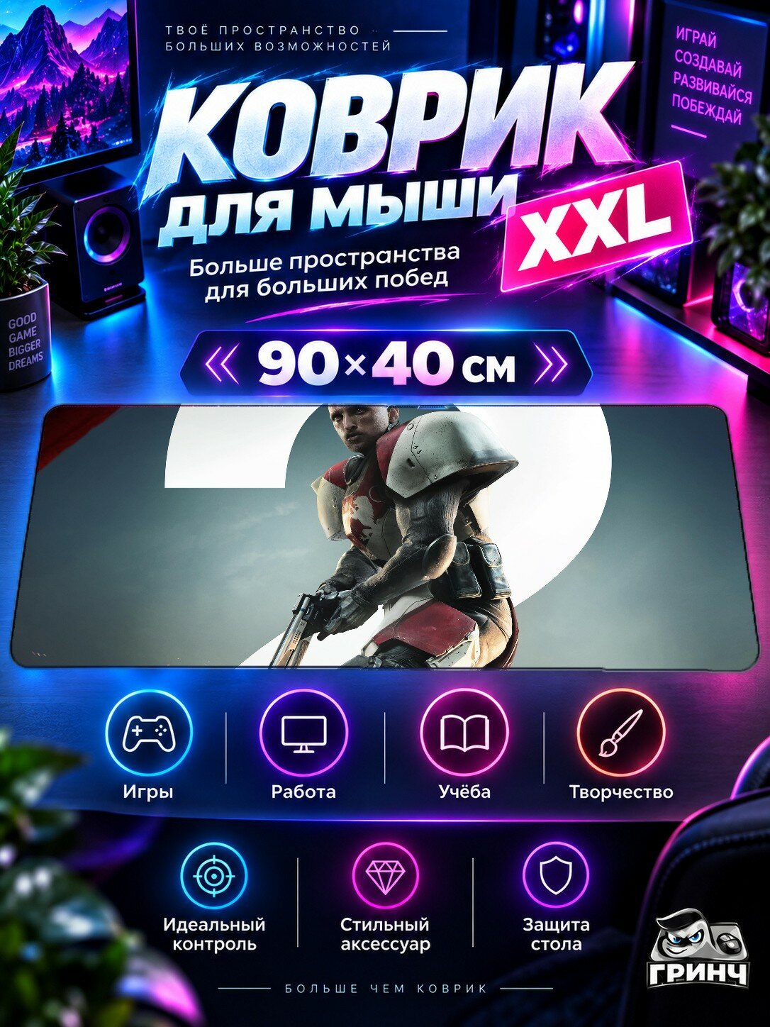 Большой игровой коврик для мыши и клавиатуры Destiny / Дестини — Destiny 2 Titan 90х40 см XXL
