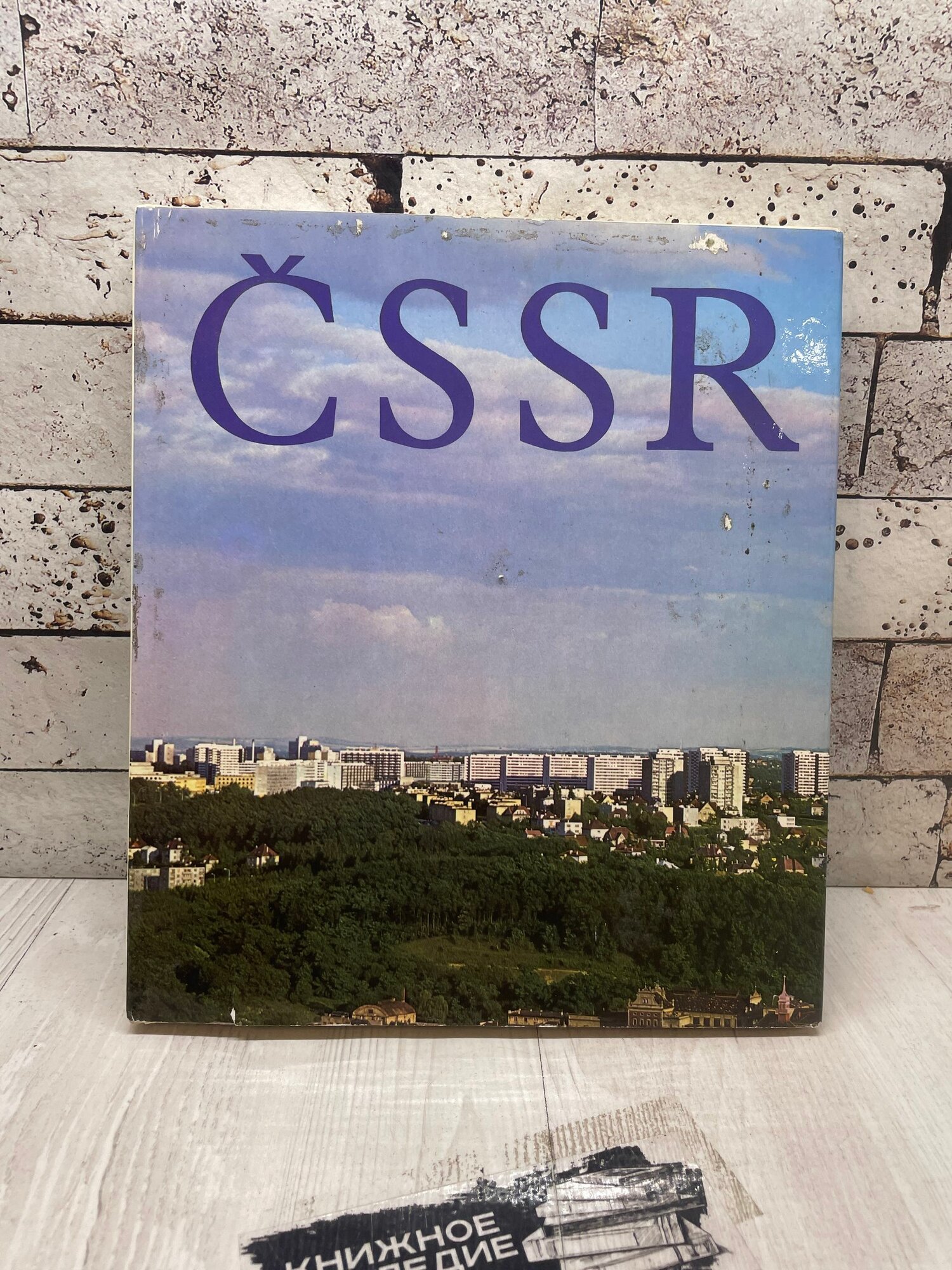СSSR. Orbis Praha 1975