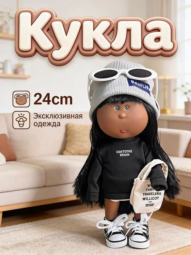 Кукла Картошка из винила 24 см, Картофельный Пупс в одежде, необычная игрушка для декора и подарка