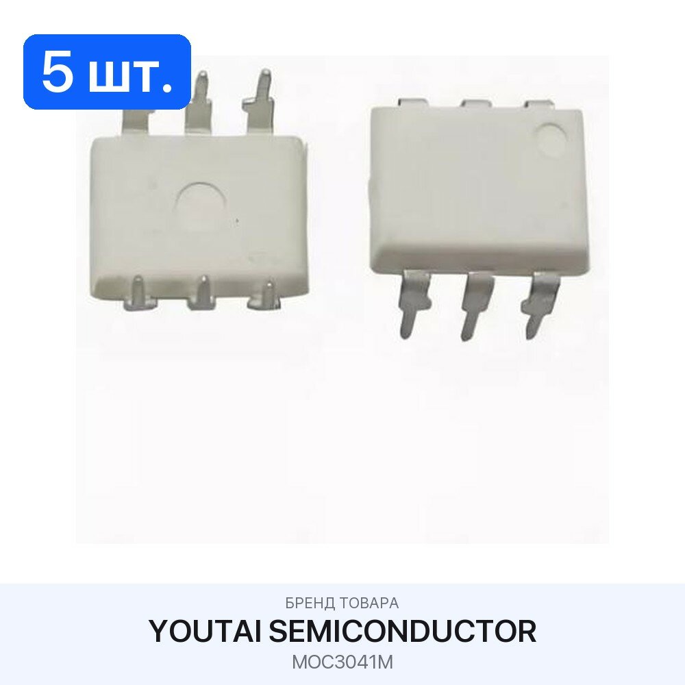 4 шт. Оптопара симисторная Youtai Semiconductor, MOC3041 DIP-6