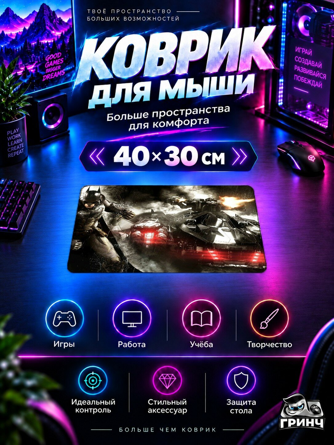 Игровой коврик для мыши 40×30 см — Batman: Arkham / Бэтмен: Аркхэм — Batman Arkham Knight