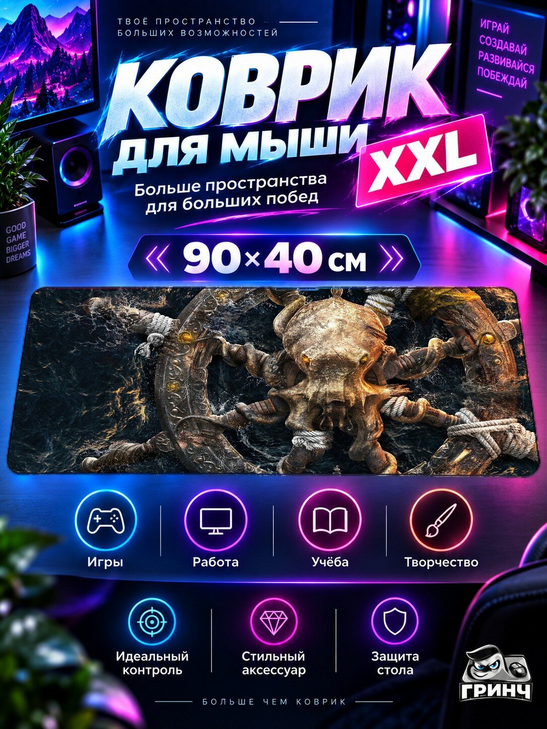 Большой игровой коврик для мыши и клавиатуры Skull and Bones / Скалл энд Боунс — Skull And Bones 90х40 см XXL