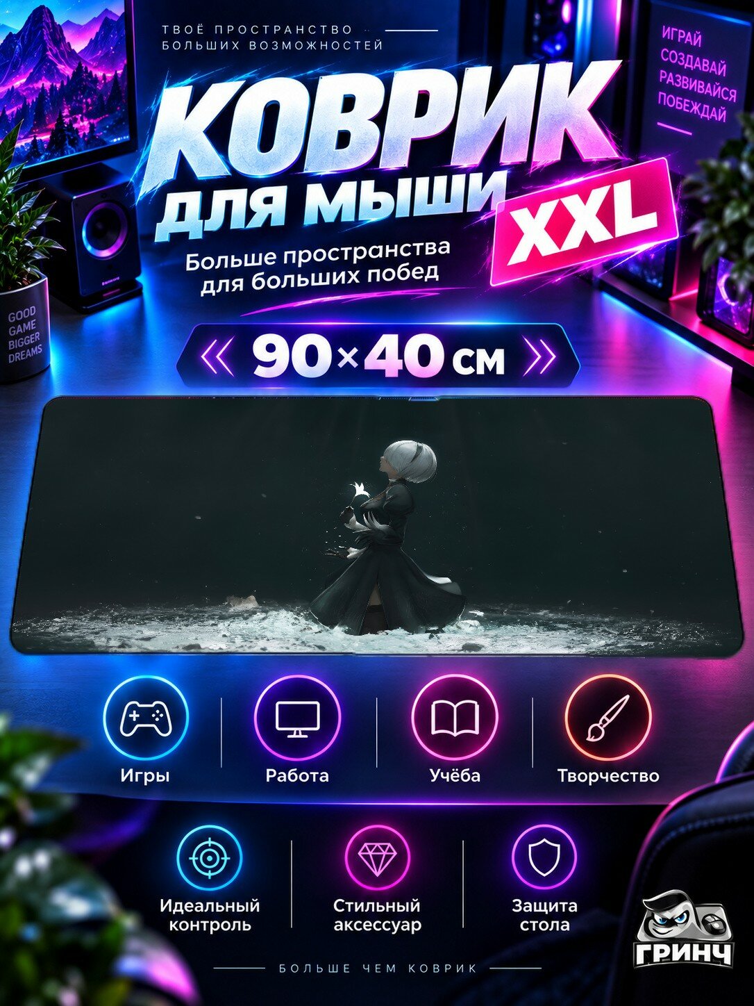 Игровой коврик для мыши 90х40 см — Nier Automata / Нир Автомата — Nier Automata 2b Illuminating Hope