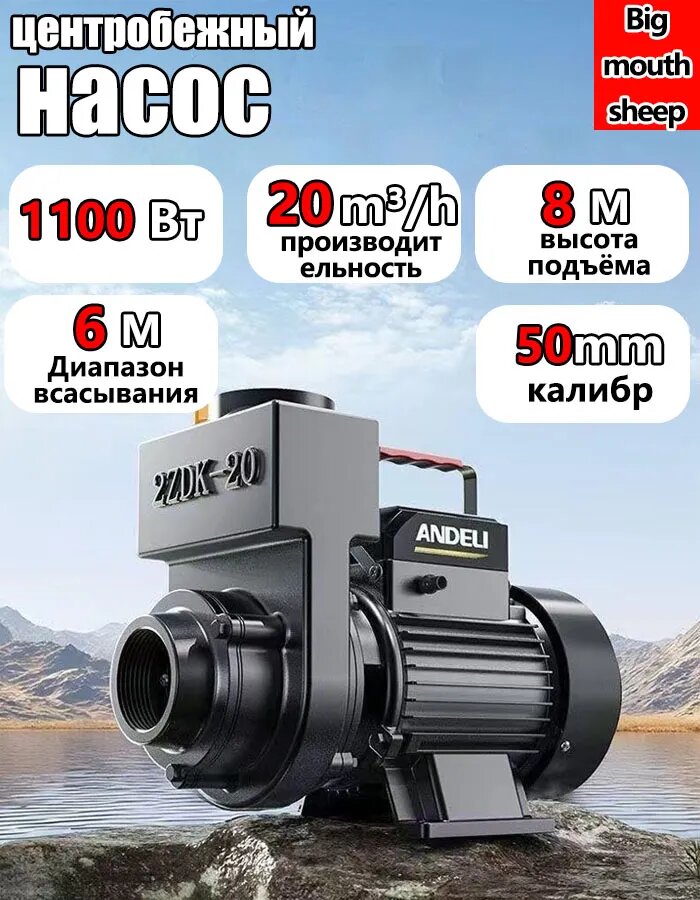 Канализационный насос,1100Вт,333л/мин,8м