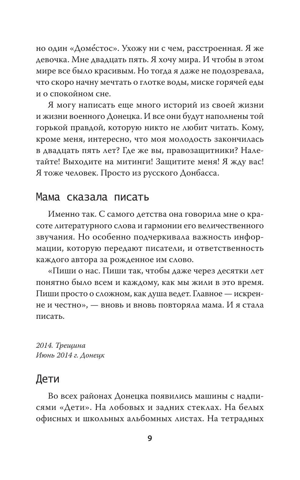 Околовойна — фото 1