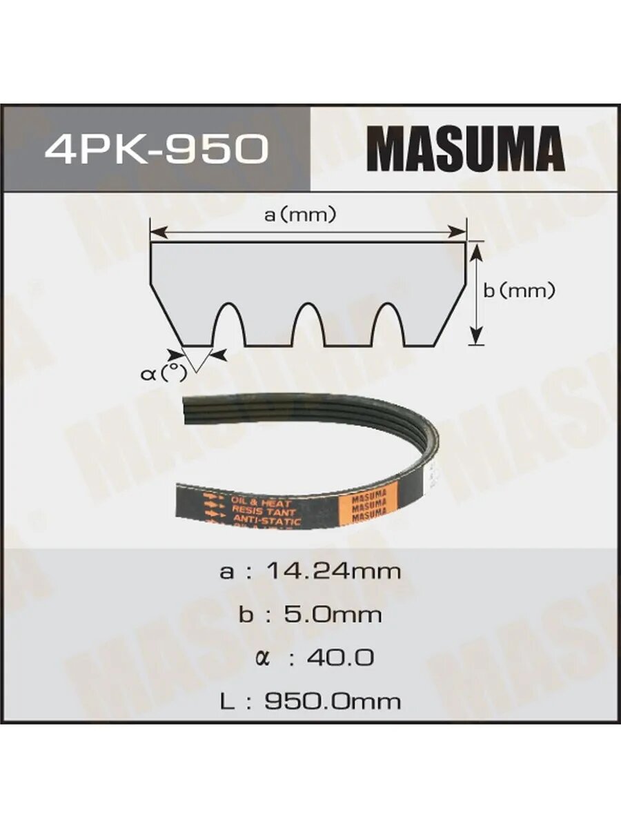 Ремень поликлиновой 4PK950