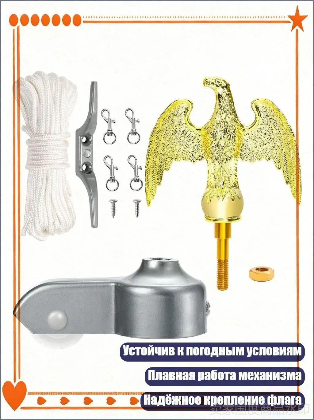 Ремонтный комплект для флагштока: трос, кнехты, крюк с вращающимися карабинами и шкивом
